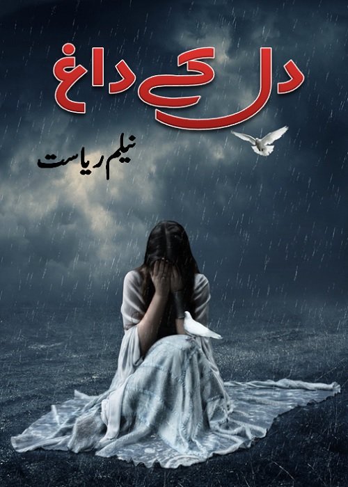 Neelam Riasat | Complete List of Neelam Riasat Urdu Novels and Urdu ...