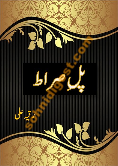 Sohni Digest Urdu Novels, Urdu Stories, Urdu Books Online Reading and ...