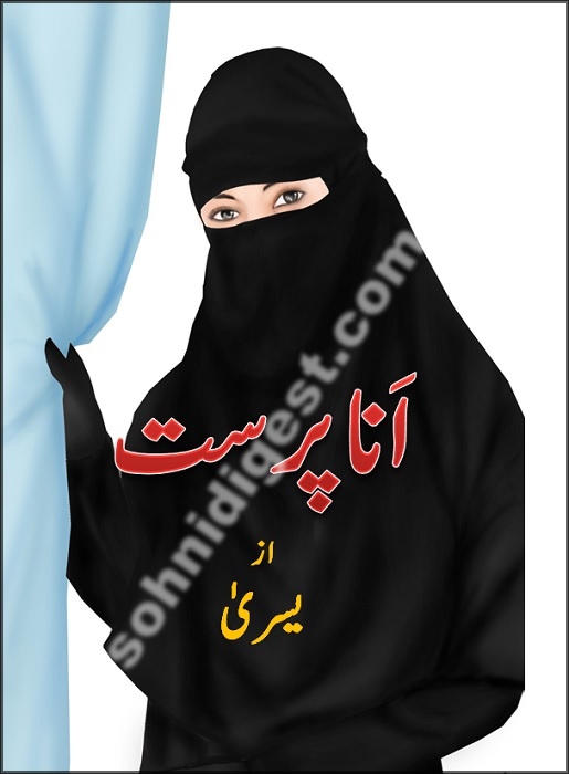 Sohni Digest Urdu Novels, Urdu Stories, Urdu Books Online Reading and ...